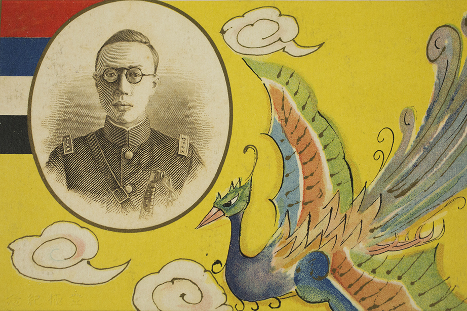 Testament to Manchukuo – Harvard Gazette