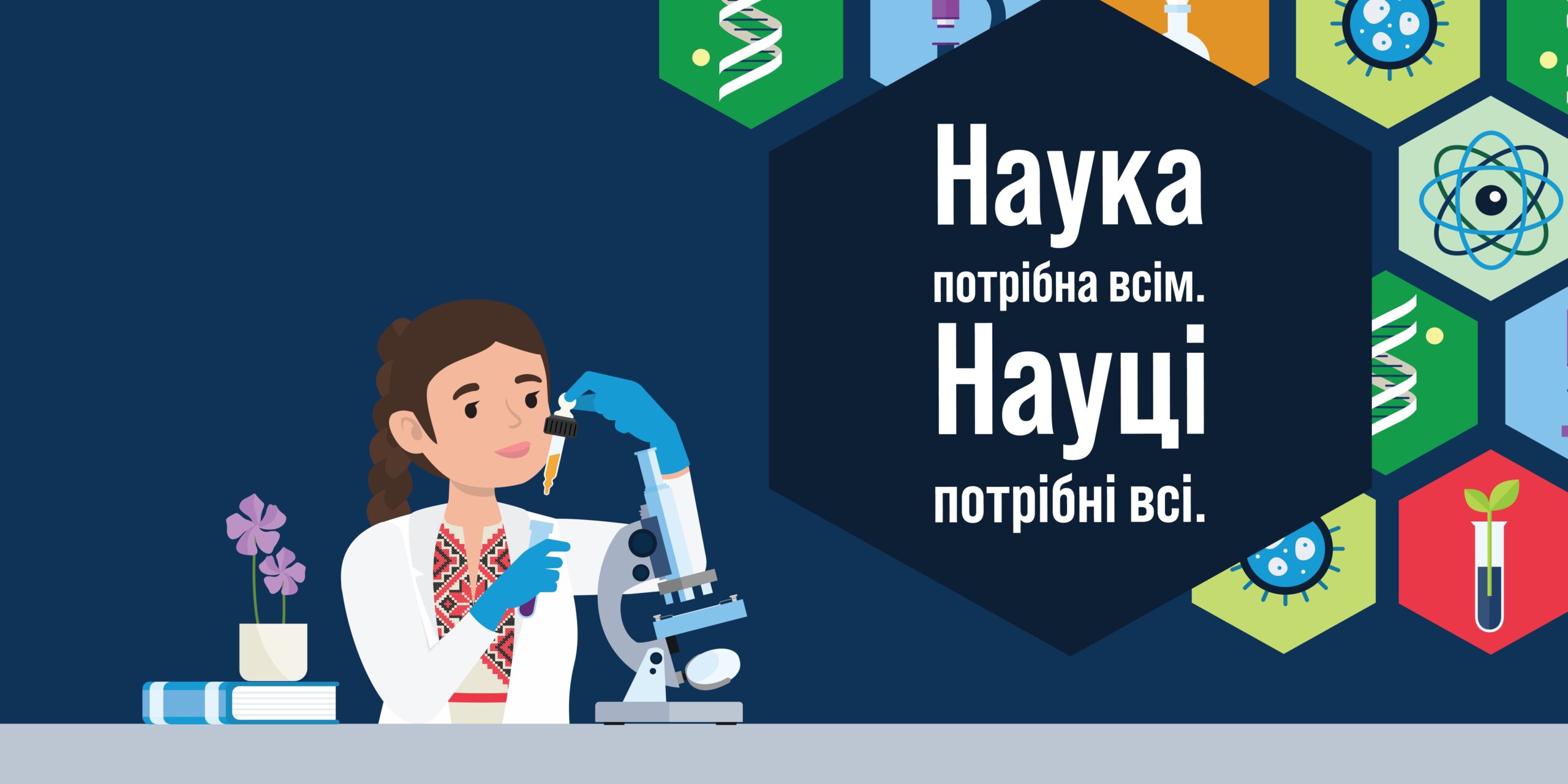 Learning under fire: LabXchange resources now available in Ukrainian — Harvard Gazette